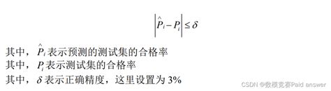 2022年五一杯数学建模b题 矿石加工质量控制问题解题全过程及论文和程序 矿石加工数学建模 csdn博客