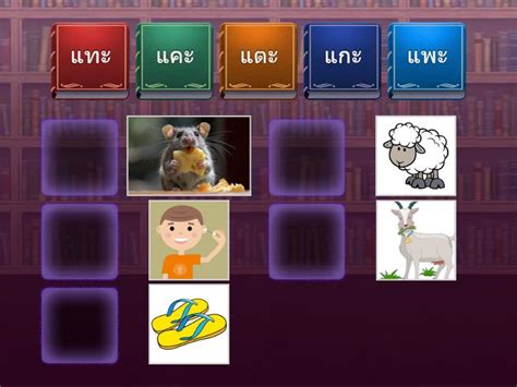 เกมจับคู่ สระแอะชุดที่1 Match Up