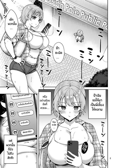 เซกสดดเดอดกบหลานๆ Akapenguin Asahina Hikage Oikko tachi To Dochakuso Sex Shita Hanashi