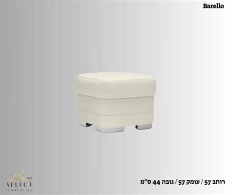 הדום מעוצב Barello רהיטי Select לכם נותר רק לבחור הדומים מעוצבים