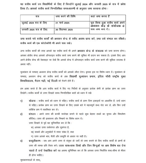 Ignou Bhic 133 भारत का इतिहासः C 1206 1707 Solved Assignment 2025 26