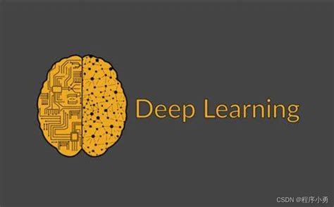 详解深度学习deep Learning 阿里云开发者社区