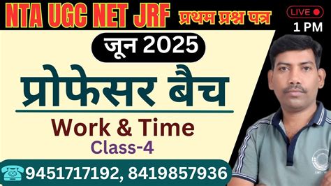 Ugc Net June 2025 Ugc Net Maths Paper 1 Work And Time Class 4 By Santosh Sirand Team Ugcnet