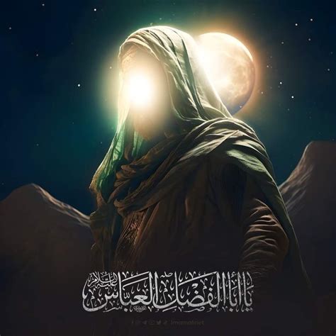 يا ابا الفضل العباس Islamic Pictures Islamic Posters Islamic Images