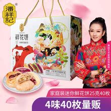潘祥记旗舰店 京东