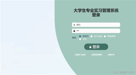 附源码 Python计算机毕业设计大学生专业实习管理系统大学生实习系统设计代码 Csdn博客
