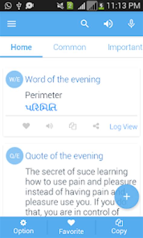 Gujarati Dictionary Multifunct Apk For Android Download