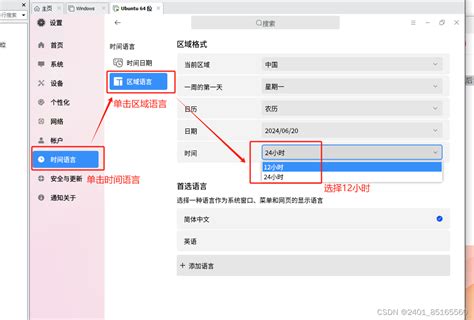 第八章 初识 Linux 操作系统 实验案例二 CSDN博客 第八章 初识 Linux 操作系统 实验案例二 CSDN博客
