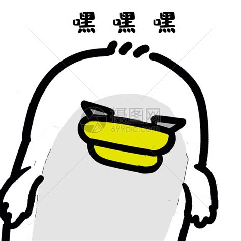 嘿嘿嘿表情包动图图片 正版素材401579656 摄图网