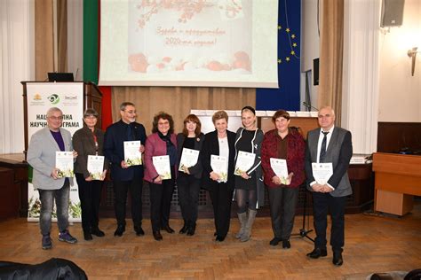 Официално закриване на Националната научна програма „Иновативни нискотоксични биологично активни