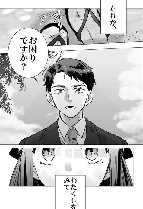「沙代の話12 」pの漫画