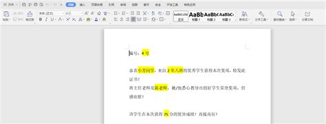 如何根据excel数据表生成多个合同、工作证、录取通知书等word文档? Yfceshi 博客园 如何根据excel数据表生成多个合同、工作证、录取通知书等word文档? Yfceshi 博客园