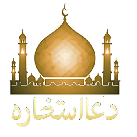 Dua Istikhara Seek Divine Guidance For Lifes Decisions