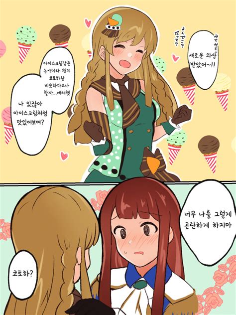 민트 아이스크림 오덕양성소 에펨코리아