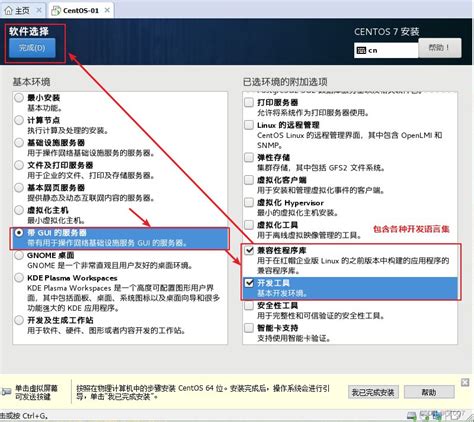 Vmware 部署 Centos 7 操作系统详细步骤centos系统部署实践 Csdn博客 Vmware 部署 Centos 7 操作系统详细步骤centos系统部署实践 Csdn博客