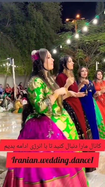 رقص دختر جمی با برنو،،رقص جمیچوپیرقص خرده لریبستکیدره بان تشان