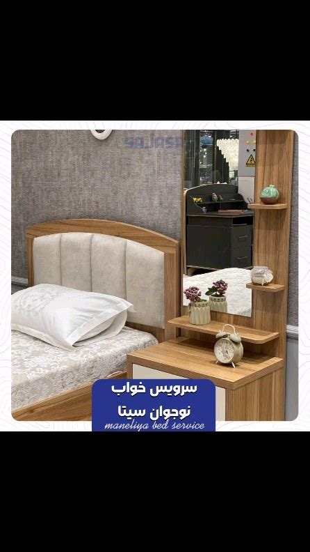 ‎سرویس خواب بزرگسال و نوجوان‎ ‎سرویس خواب نوجوان سیتا شامل تخت در سایز های 90×200 و 120×200