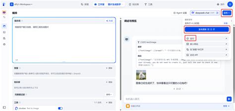 Dify搭建ai图片生成助手中的坑！ Javaᶜⁿ 面试突击