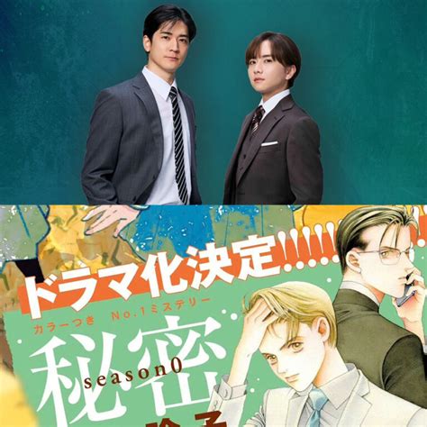 Himitsu The Top Secret Phiên Bản Truyền Hình Live Action Khám Phá Bộ