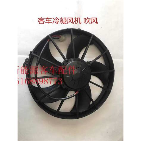 Car Air Conditioner Condenser Cooling Fan 24v 261 Five Blade Curved Blower Bus Shopee Philippines