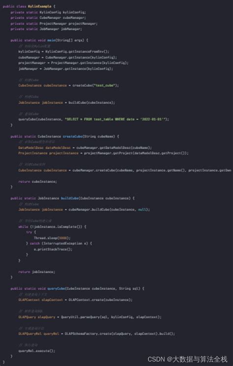 Kylin架构原理和安装orgapachekylinenginesparkjobtableanalyzerjob Csdn博客