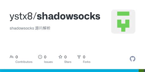 Github Ystx8shadowsocks Shadowsocks 源码解析