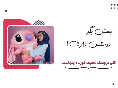 فروش ویژه فروشگاه عروسک پاپی دالز