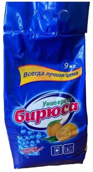 Бирюса Стиральный порошок 9000 г - купить с доставкой по выгодным ценам ...