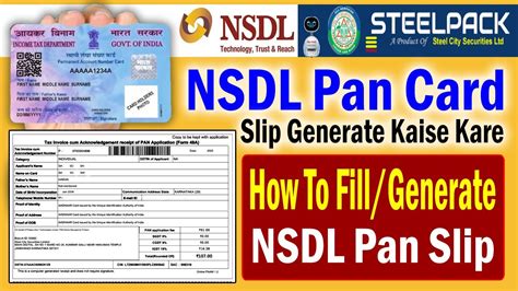 Nsdl Pan Card Form Kaise Generate Kare Steel City Pan Card Apply