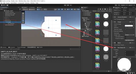 unity中ui shader遮罩rectmask2d unity ui遮罩 csdn博客