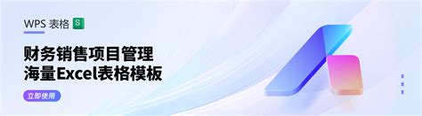 如何将多个excel表格合并为一个表格 Wps官方社区