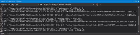 Aspnet Nuget パッケージの使用 Infragistics Aspnet™ ヘルプ