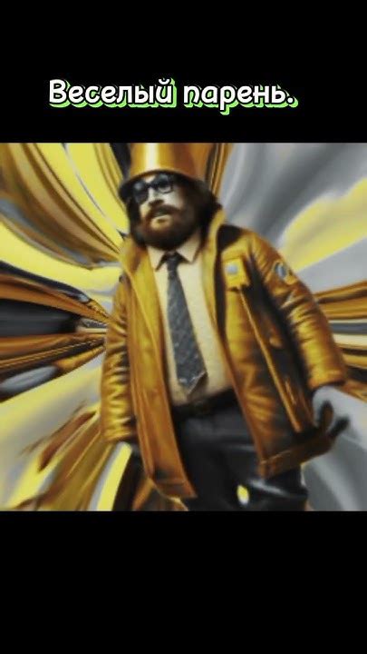 Веселый парень Youtube