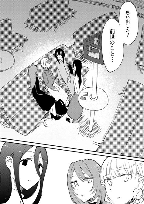 67 」高瀬川七瀬の漫画