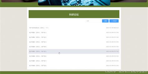 【开题报告】基于djangovue科研文献管理系统论文源码 计算机毕业设计基于django和vue参考文献 Csdn博客