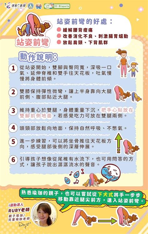 🧘‍♀️親子瑜珈🧘‍♂️part 3 大家都讀過part Rubys Yoga Fun 瑜珈趣工作室