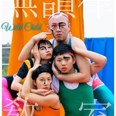 無韻律教室no Rhythm Classroom Youtube