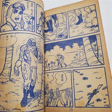 9353 2 付録 0戦太郎 辻なおき 昭和38年7月号 少年画報 少年マンガ誌 ｜売買されたオークション情報、yahooの商品情報を