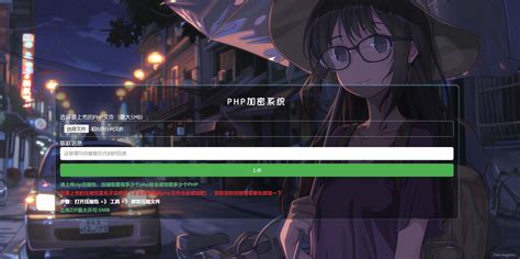 最新php文件加密项目源码开源的sg11加密php文件 Csdn博客