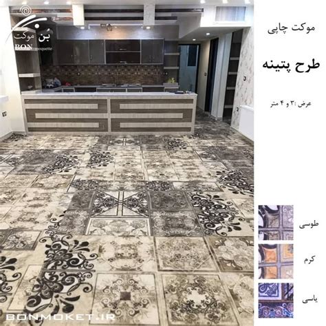 ‎صفحه رسمی بُن موکت‎ Bonmoket • Instagram Photos And Videos