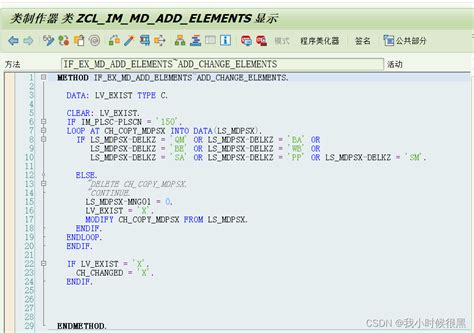 sap 增强控制mrp元素参与mrp计算 sap mrp增强 csdn博客