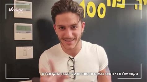 סקופ שלו ורדי נתפס בהצהרות סותרות על אהבת המקדונלדס Youtube