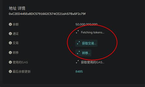Address Page Fetching Transtions And Token Is Too Slow · Issue 6145