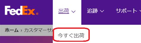 【ebay輸出】fedexの利用方法を徹底解説！契約方法や梱包資材も網羅