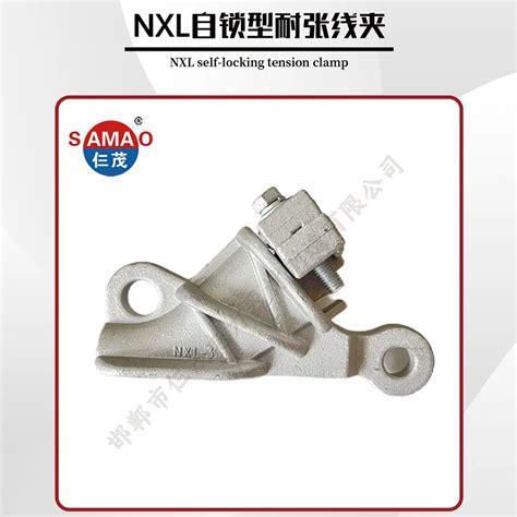 Suspension Clamp For Sale