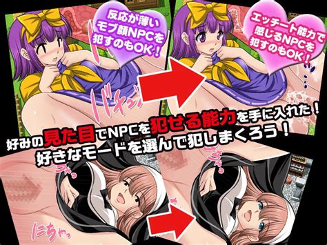 【50off】npc姦〜無抵抗の美少女npc達をヤリまくれ〜 マテリアルカンパニー Dlsite 同人 R18