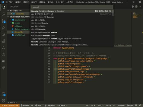 github watame go dev container go開発環境コンテナ