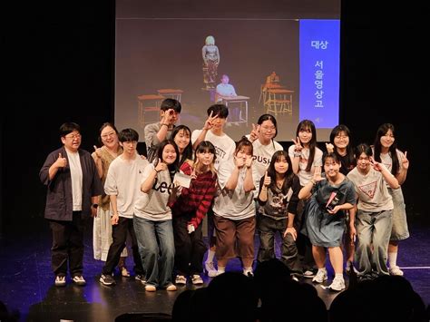 청소년의 무대 질문으로 빛나다제16회 서울청소년연극축제 성료