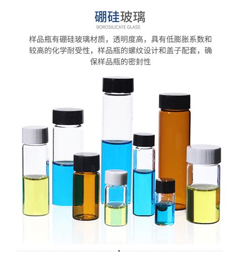 白色透明玻璃样品瓶 小样瓶 留样瓶 玻璃螺口试剂瓶 精油瓶试样瓶 阿里巴巴