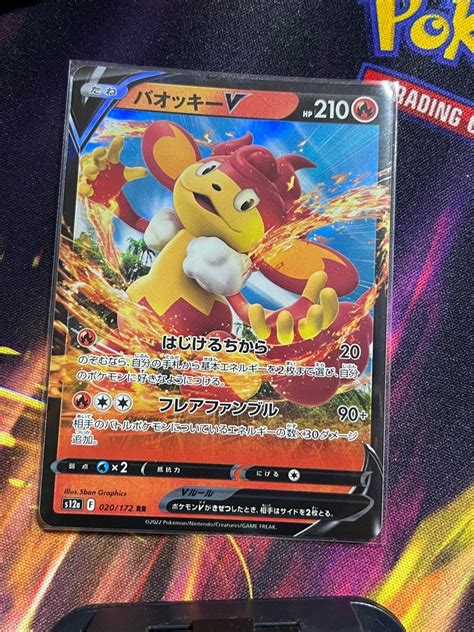 Simisear V Japanese Tcg Pokemon Card Hobbies And Toys Toys And Games On